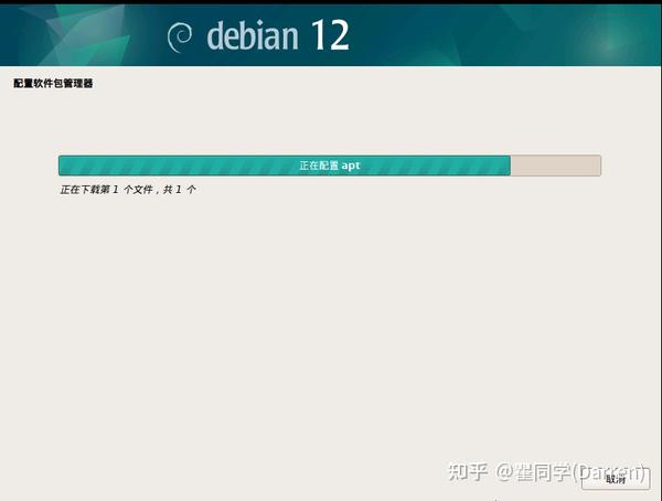 VMware Workstation安装 Debian12 - 知乎