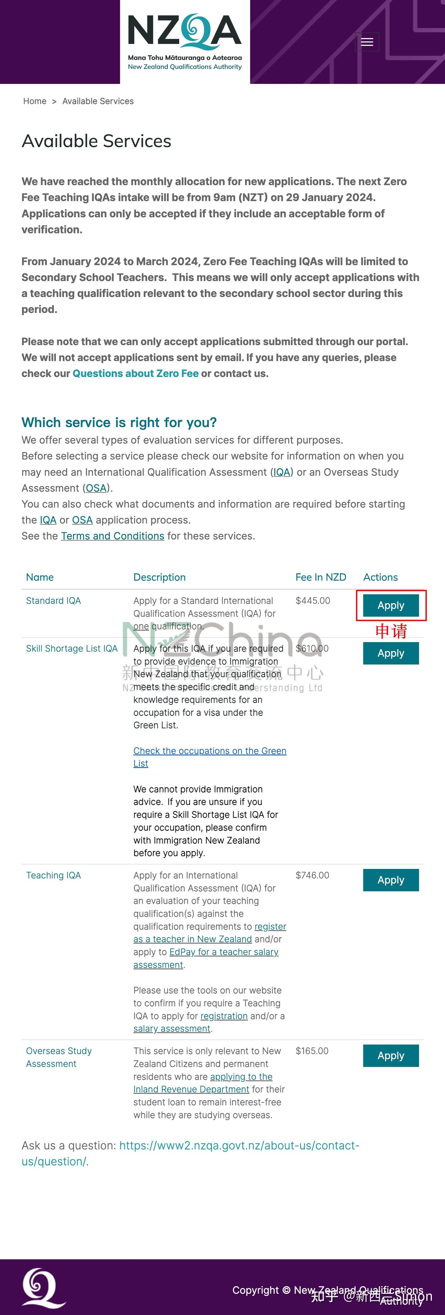 2024新版NZQA学历认证要求及在线申请图解过程 - 知乎
