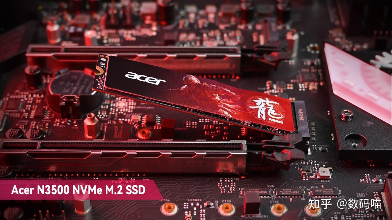 Gen3顶级力作！宏碁「暗影骑士·龙」Acer N3500电竞SSD全新发布！