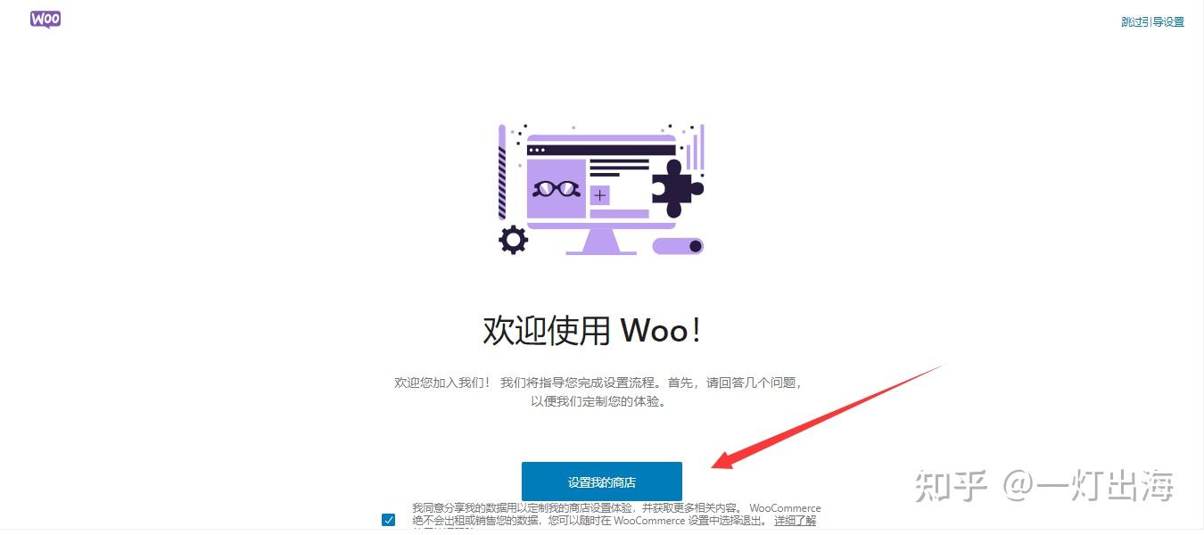 WooCommerce + WordPress搭建独立站完整教程 - 知乎