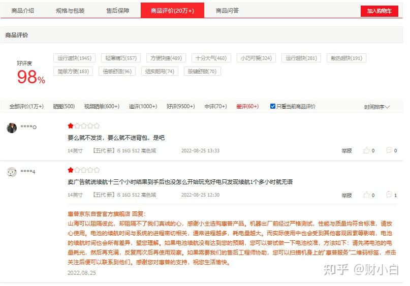 笔记本主板的好坏怎么看?重要吗?