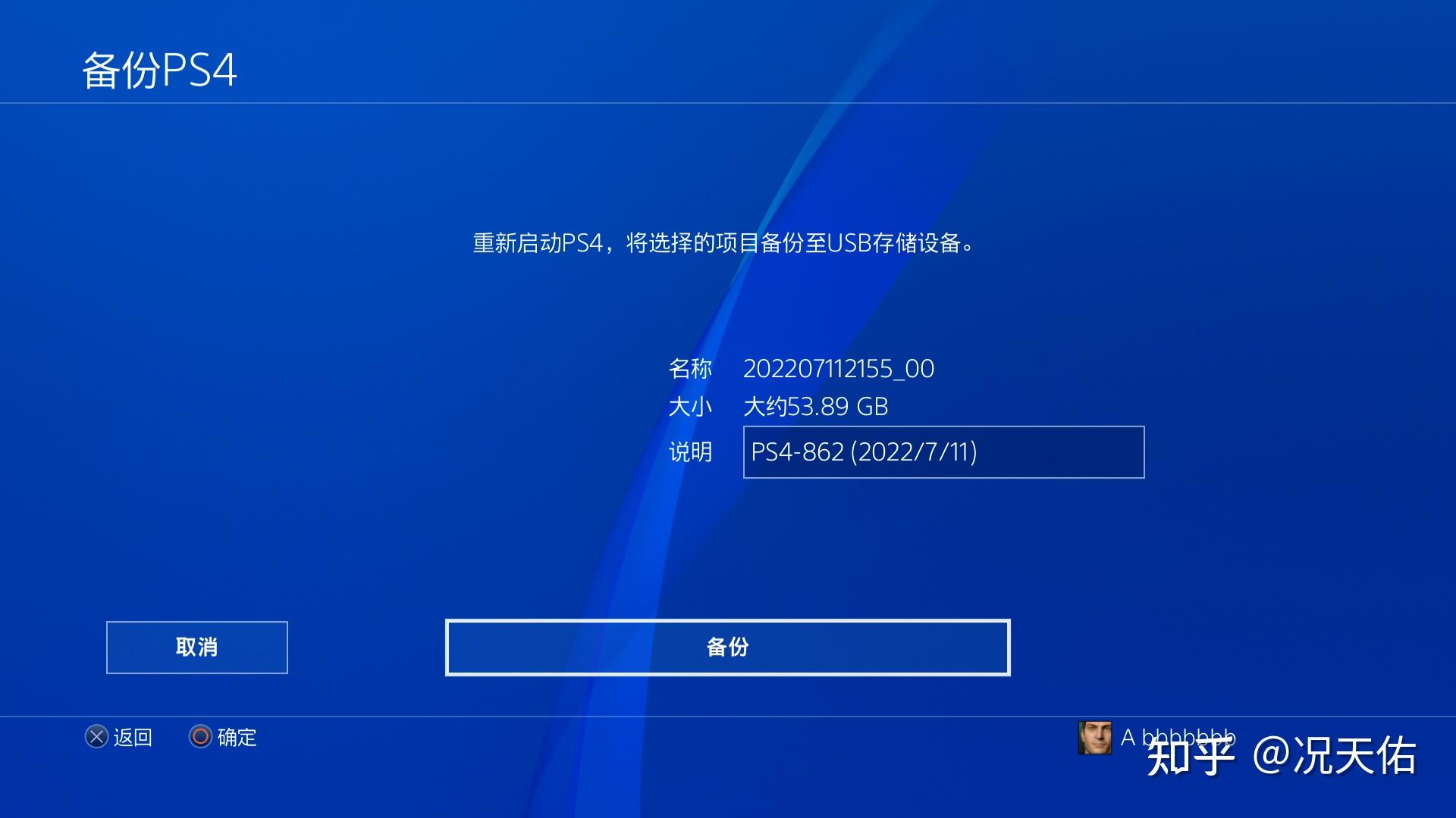 更换PS4 Pro内置SSD保姆级教程，PS4 Pro焕发第二春，再战三年。 - 知乎