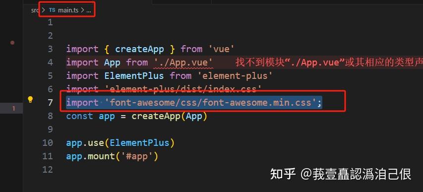 vue3 框架使用font awesome 图标和element-plus - 知乎
