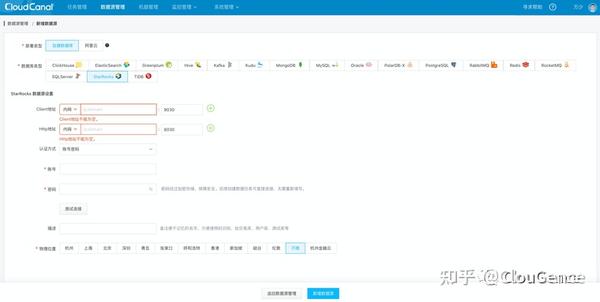 5分钟搞定mysqlpostgresqloracle到starrocks数据迁移同步 Cloudcanal实战 知乎
