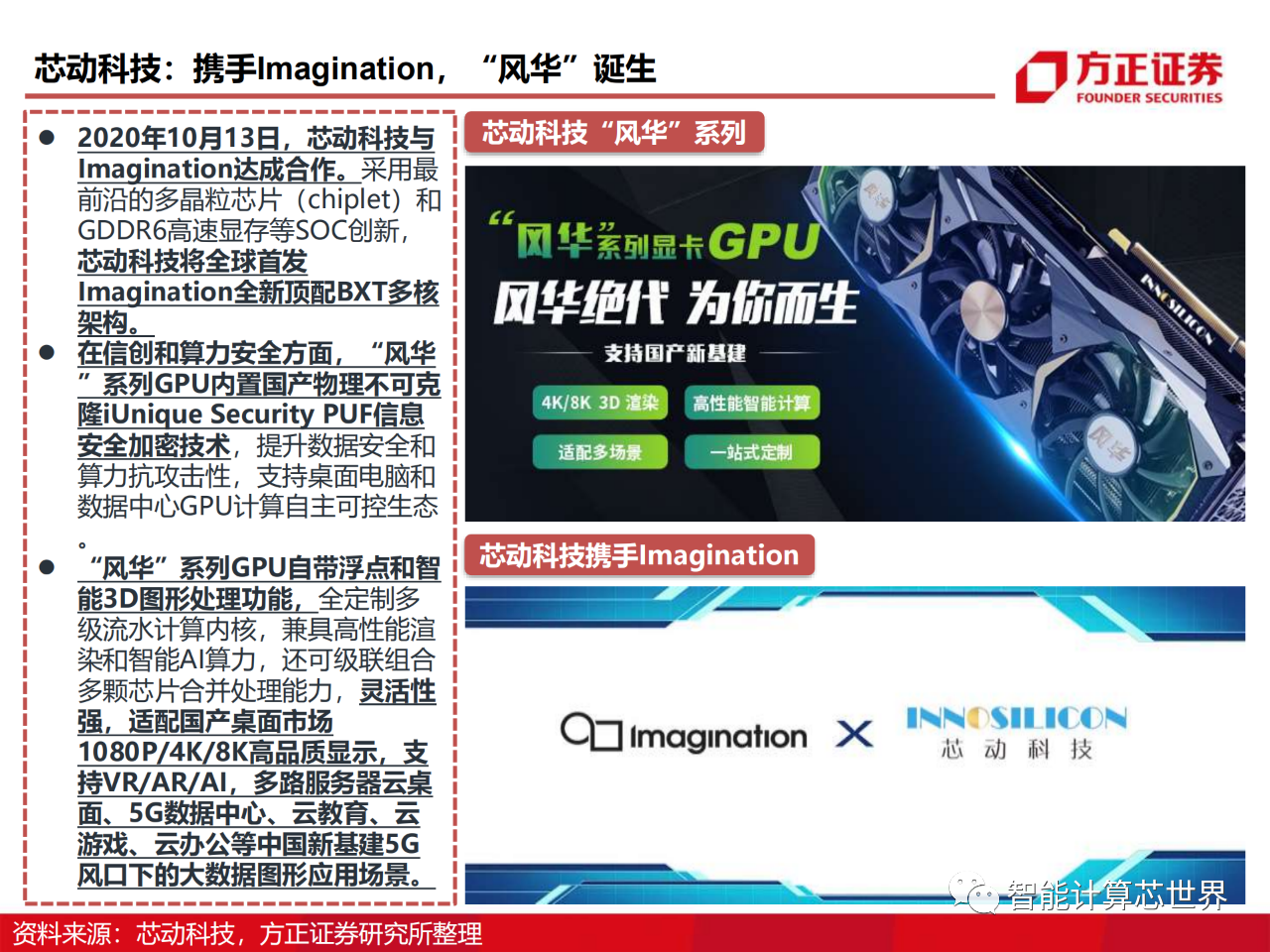 国产GPU的发展历程及芯片性能详解 - 知乎