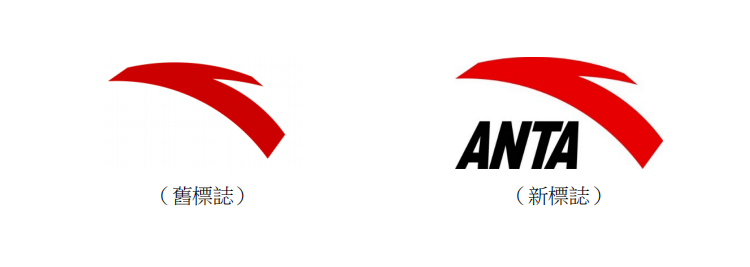 安踏新Logo：品牌意味着什么？ - 知乎
