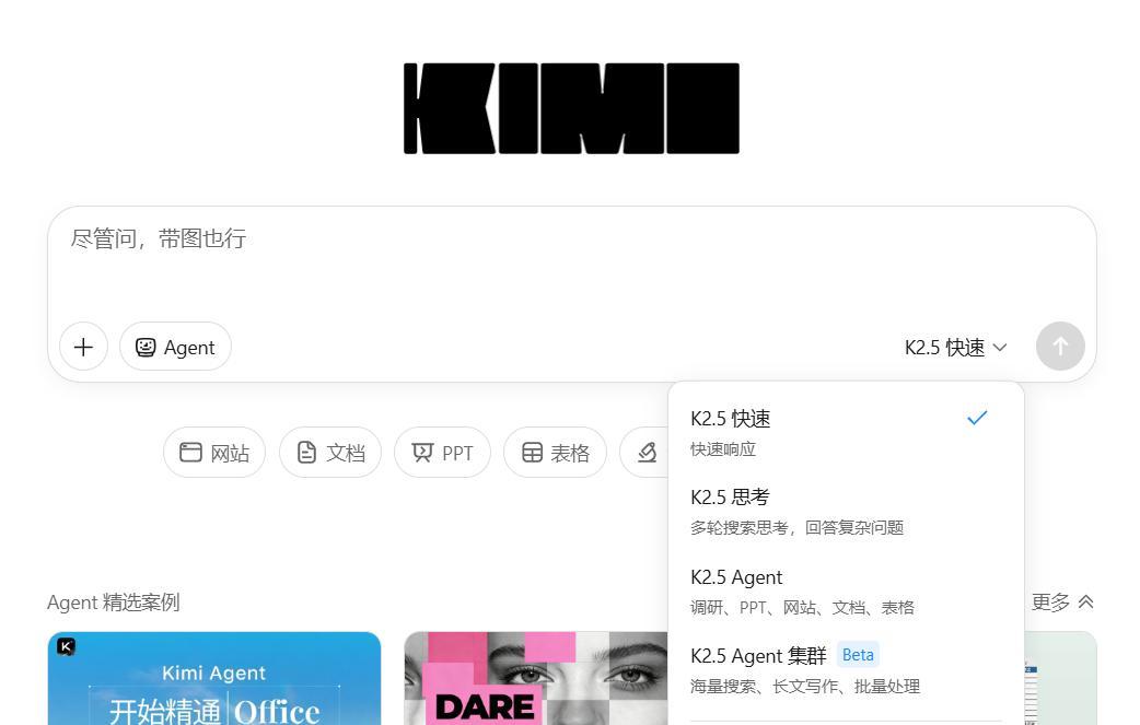 Kimi K2.5开源：原生多模态，Agent集群 - 知乎
