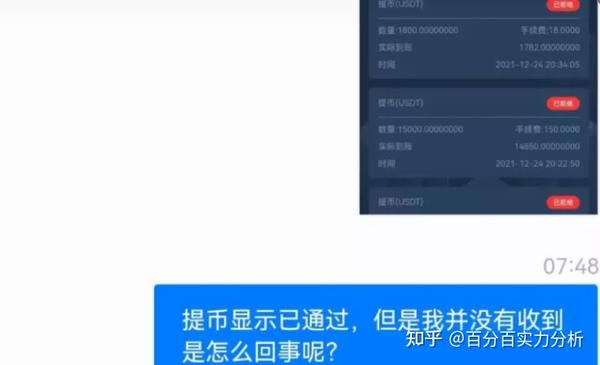 交易所BXMEX、xuebi、curve是黑的，高级认证过后还有高额手续费，总之资产怎么都提不出！ - 知乎