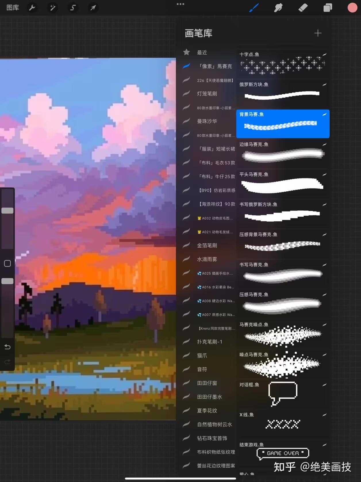 一套很实用的马赛克像素点笔刷，好喜欢这个像素笔刷的风格～【Procreate/画世界/PS/SAI/CSP通用】 - 知乎