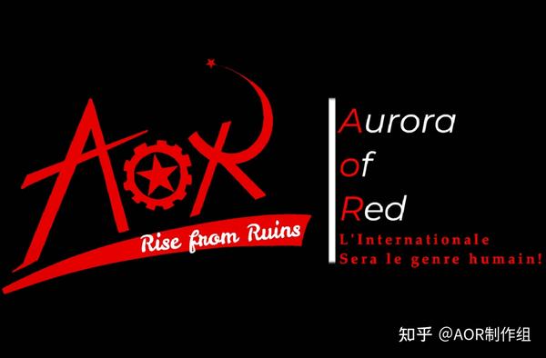 钢铁雄心4mod【Aurora Of Red:Rise From Ruins】世界观的简单介绍 - 知乎
