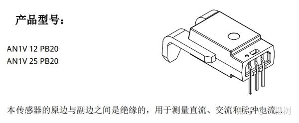 ACS758/ACS770系列电流传感器国产替代介绍：芯森电子AN1V系列 - 知乎