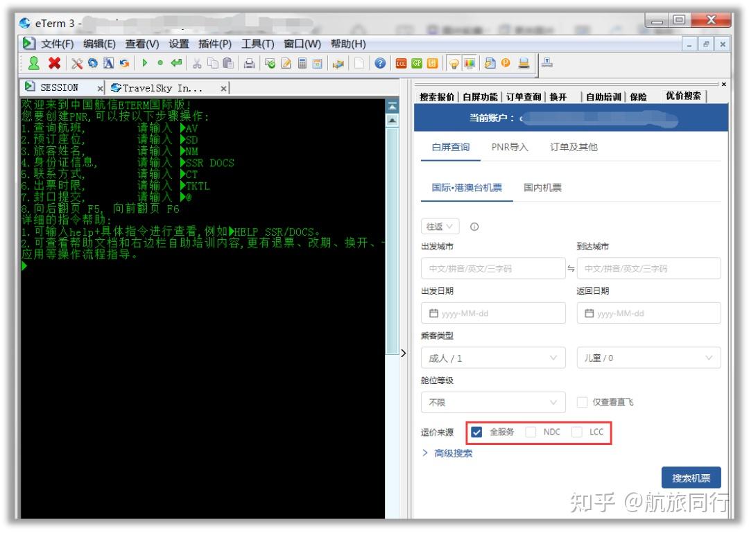 致广大代理人，您的eTerm又升级啦！ - 知乎