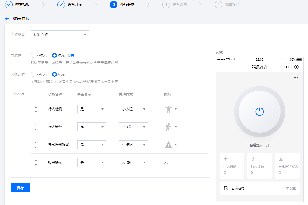 开源|基于边缘 AI+TencentOS-tiny的端云协同智能安防系统，可集成于MCU - 知乎