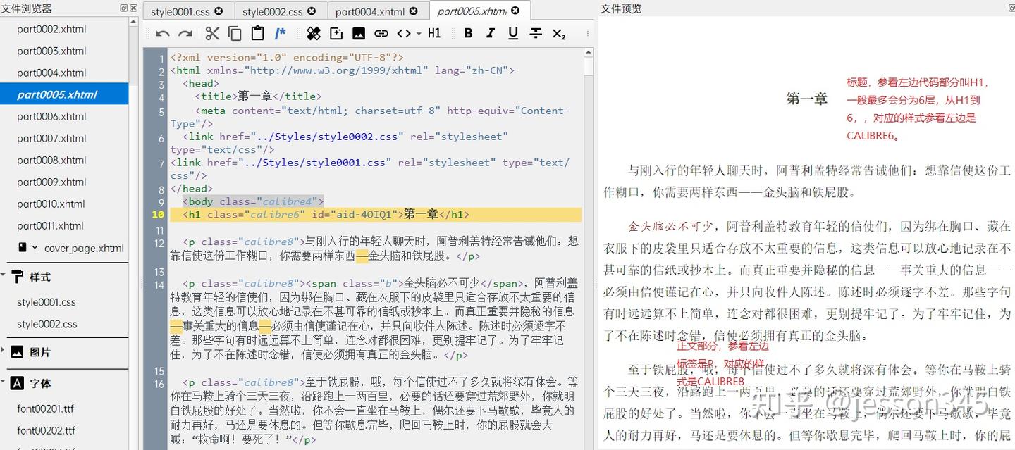 KOBO多字体实现及多看等软件实现的延伸做法 - 知乎