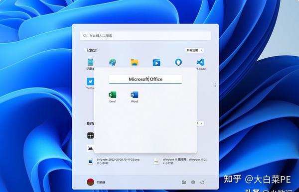 Win11 22H2来了！花费110分钟安装后，看看到底更新了什么 - 知乎