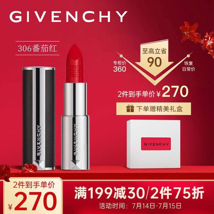 原价 ￥ 360 现价 ￥ 309 纪梵希（Givenchy）小羊皮口红306#3.4g 礼盒(高定香榭唇膏N306 斩男番茄红）新老包装随机发货 - 知乎