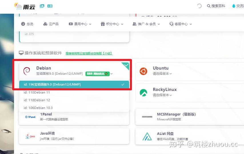 宝塔docker安装nps内网穿透服务 - 知乎