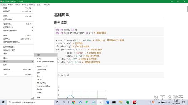 （最新最详细）Jupyter Notebook导出带中文字体和书签的PDF的五种方法 - 知乎