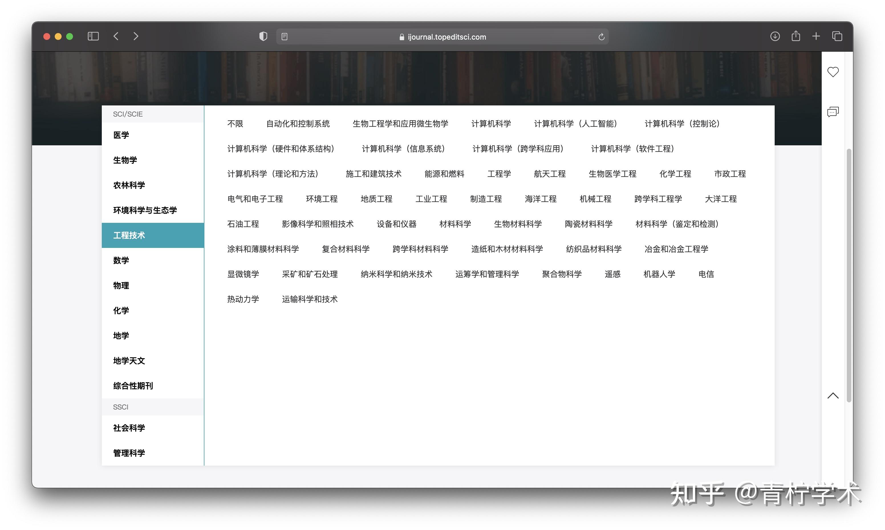 超强大的期刊查询神器！务必收藏！ - 知乎