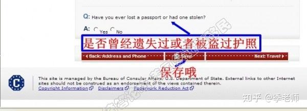 美国J1签证申请人填写DS-160表格的全过程图解和注意事项。 - 知乎