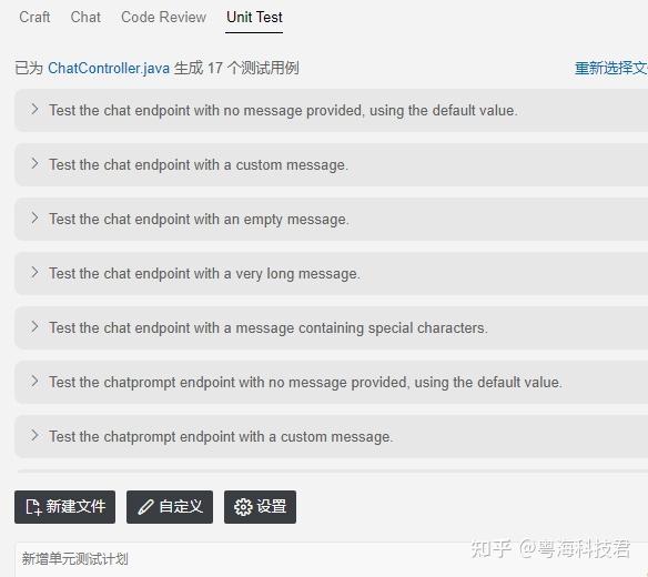 如何通过CodeBuddy快速入门Spring AI，并开发一个简易的聊天小程序 - 知乎