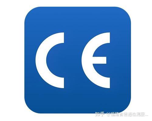 欧盟官方CE实验室 波兰ICR NB2703 - 知乎