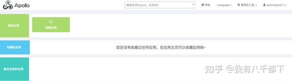 在Linux部署Apollo配置中心 - 知乎