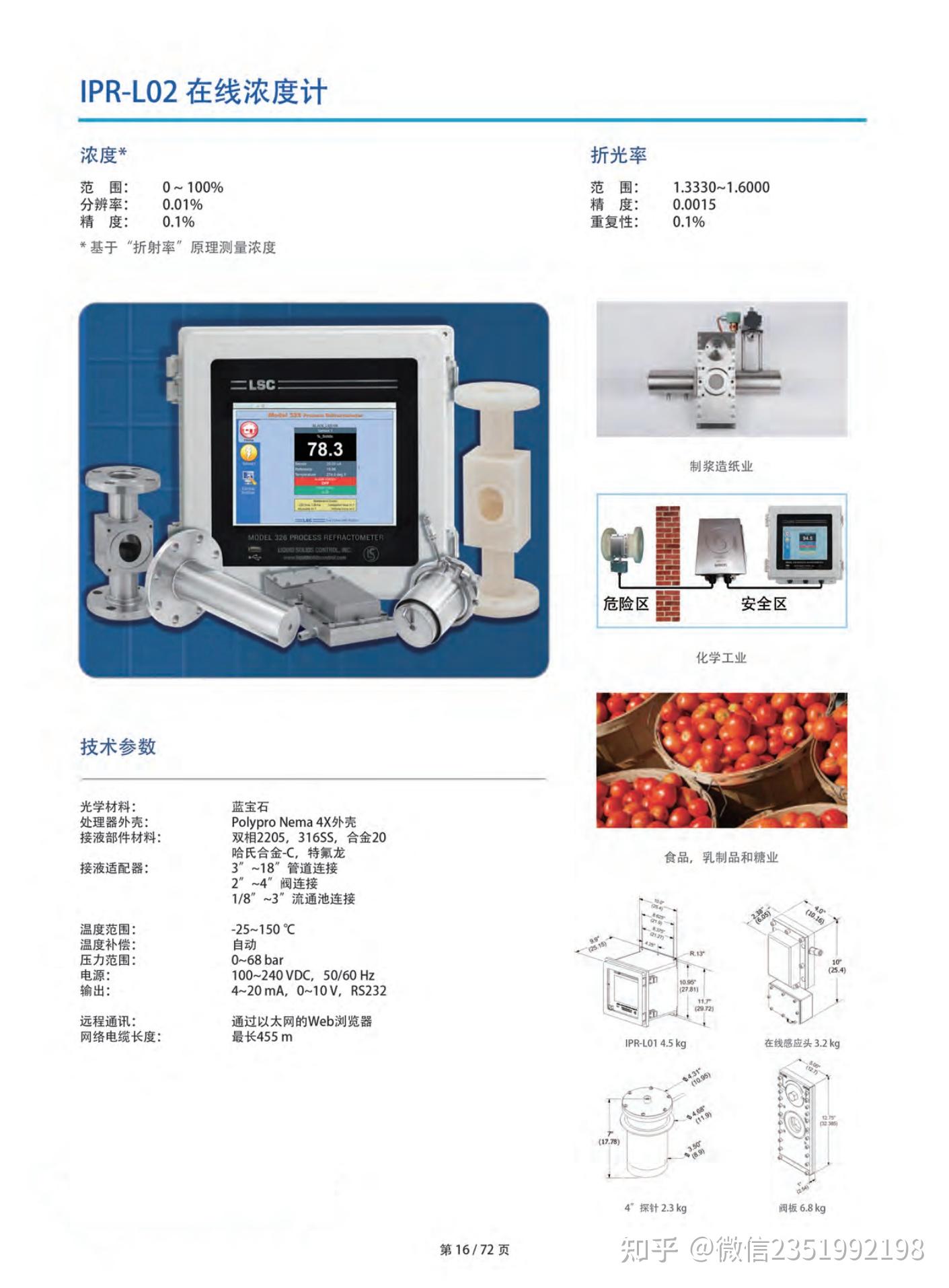 ALTHEN压力传感器/温度传感器/液位传感器-ALTHEN型号Althen是德国传感器物理现象和测量技术专家，成立于1978年，专攻机械领域 ...