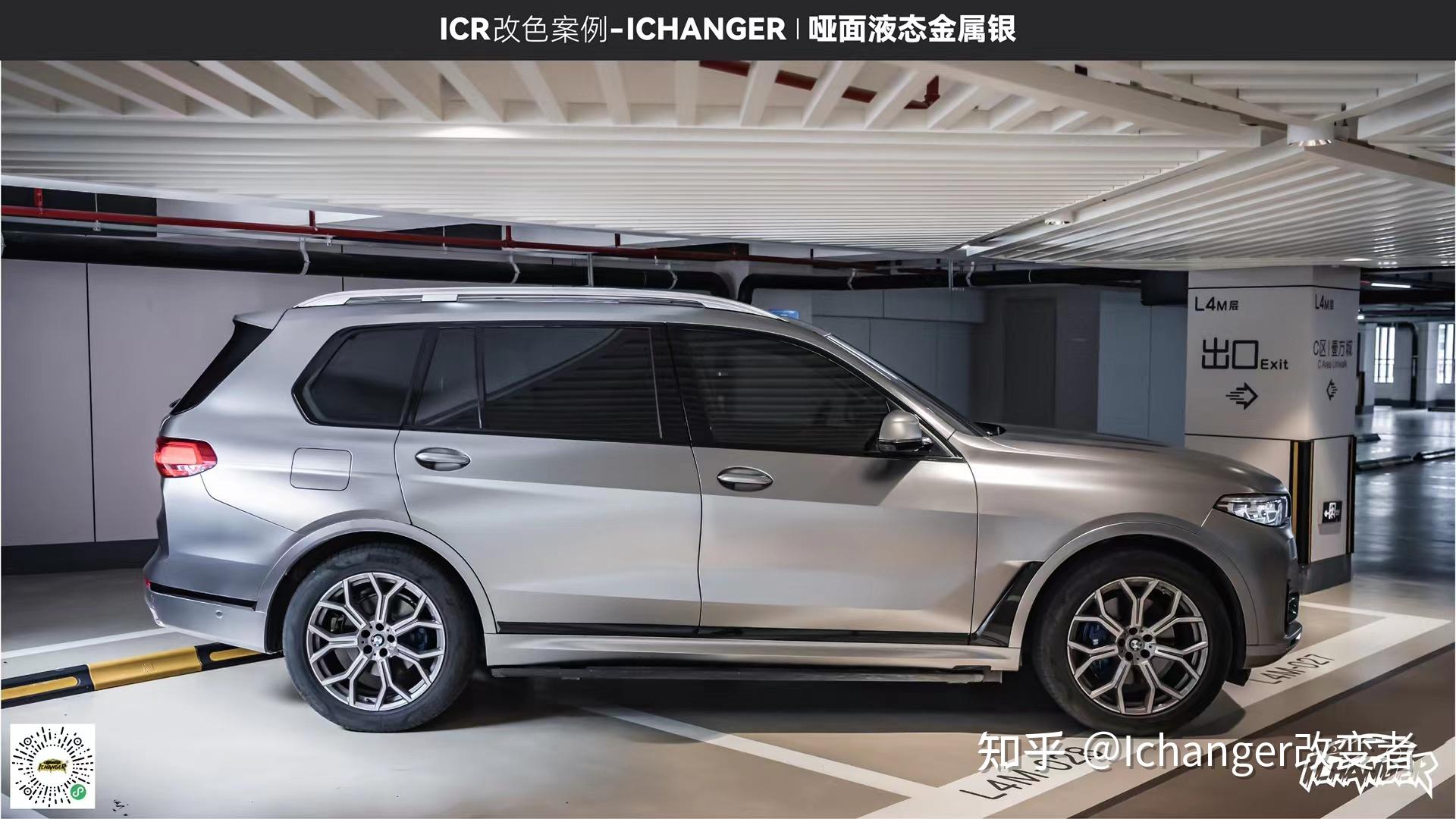 宝马X7-Ichanger改色膜液态金属银亚，气质出众 - 知乎