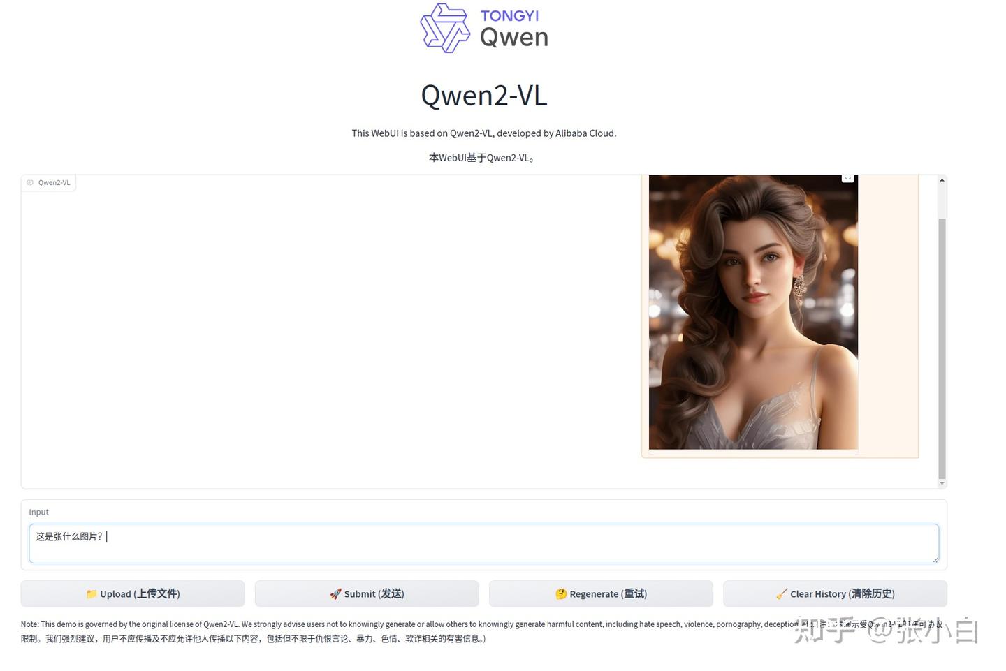 与Janus对标？Qwen 2.5VL初体验（Ubuntu X86) - 知乎