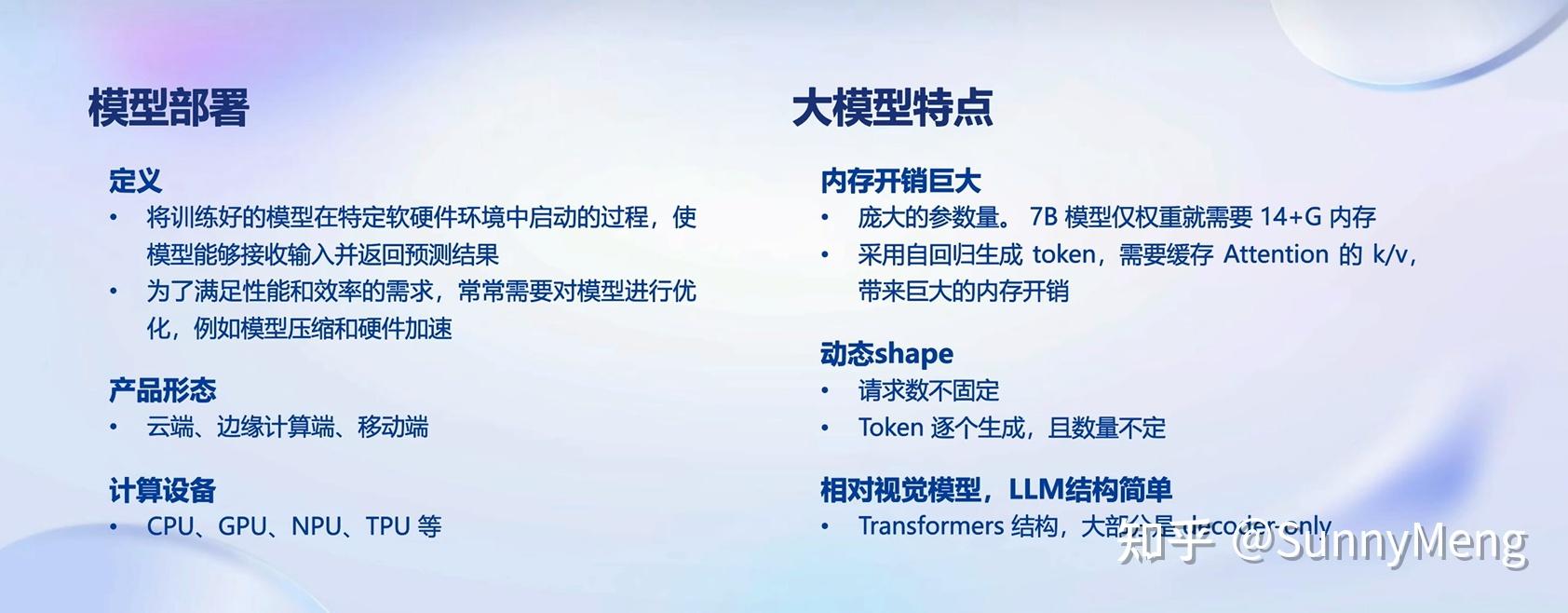 05 LMDeploy 大模型量化部署实践 - 知乎