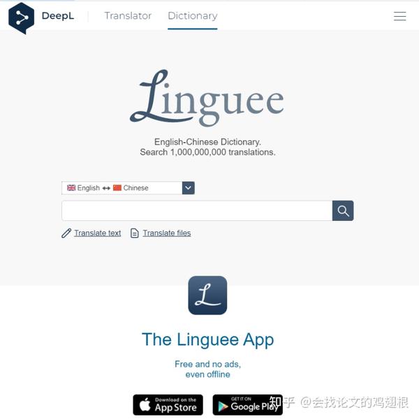 本科毕业论文英文摘要可以直接用翻译软件吗？ - 知乎