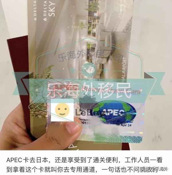 成功案例 | 最强签证——APEC商务旅行卡 - 知乎