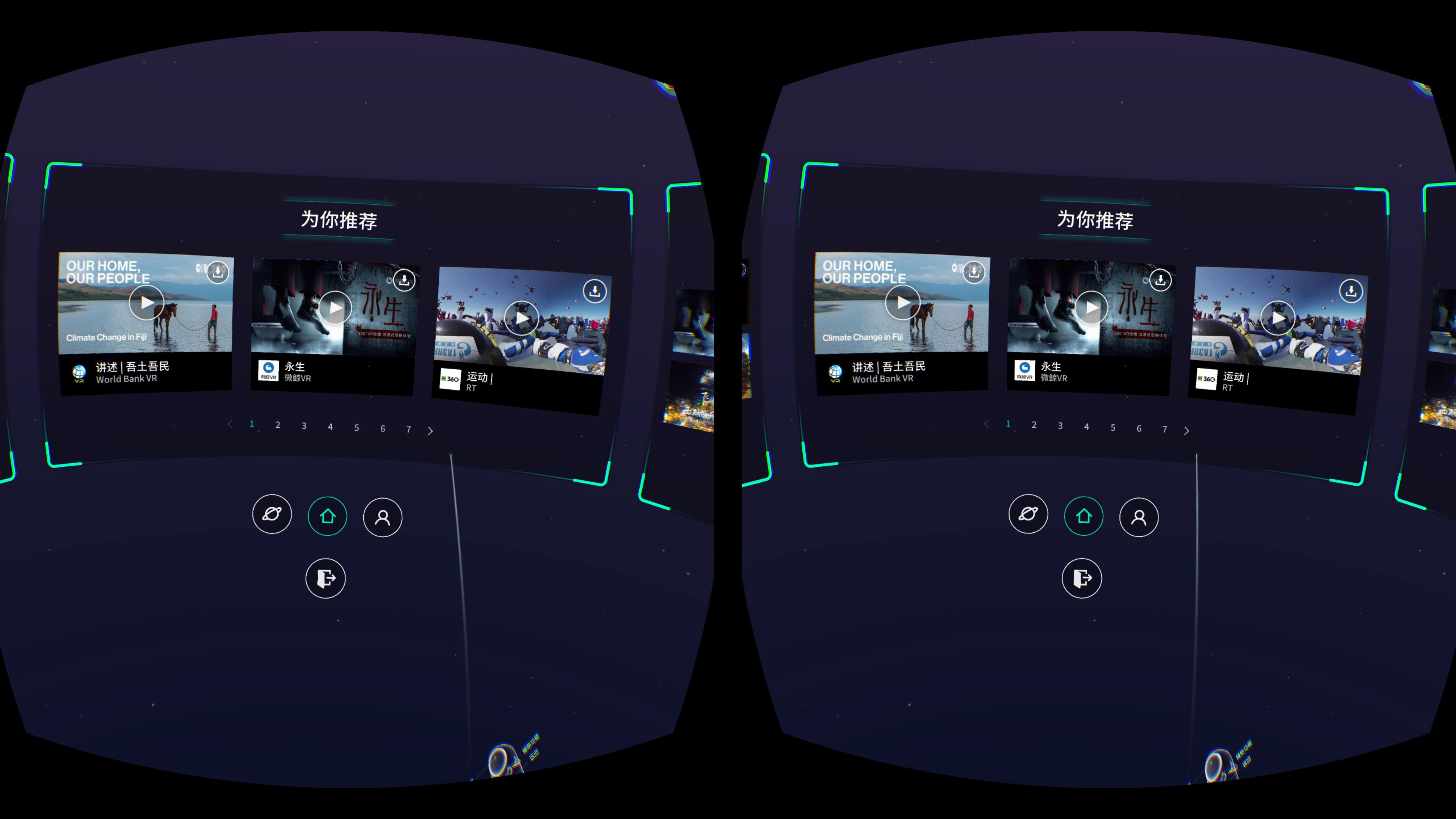 VR一体机上的第三方应用初体验 - 知乎