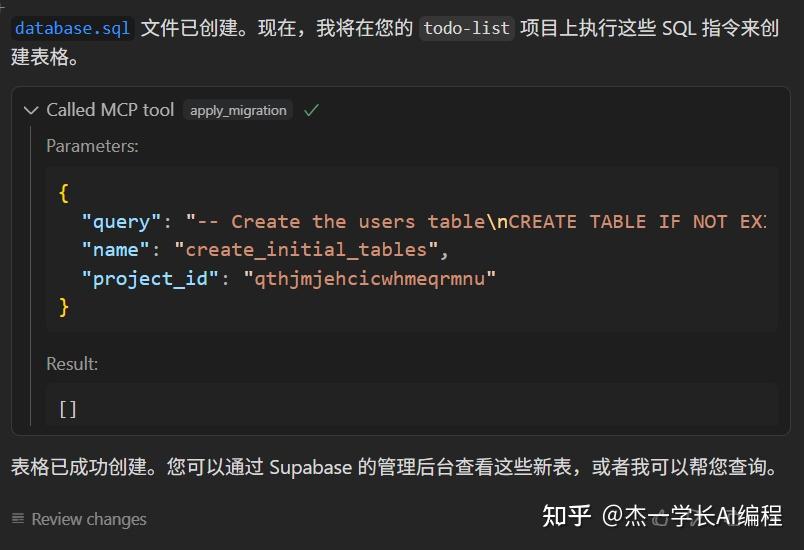 独立开发不要错过！Cursor+Supabase MCP，全自动管理你的后端项目 - 知乎