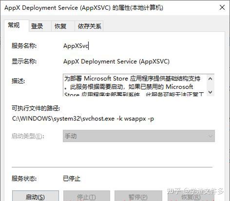 Windows 10系统解决wsappx进程占用CPU电脑卡死的方法 - 知乎