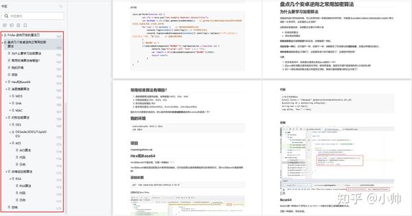 Android 逆向入门保姆级教程 知乎