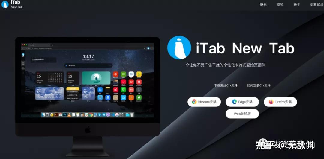 Itab新标签页，自定义你的热爱 知乎