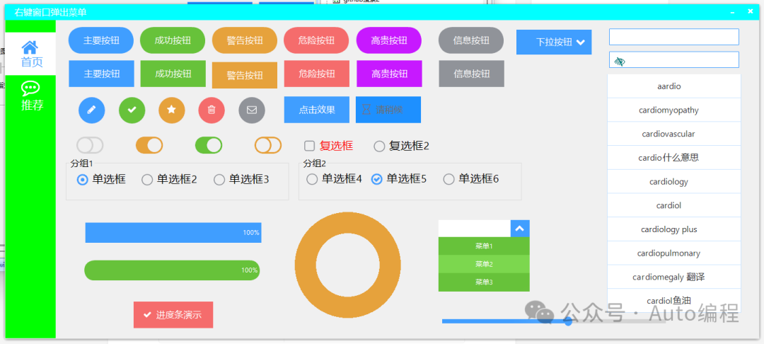 8大理由告诉你，为什么aardio是Python开发者的界面首选！ - 知乎