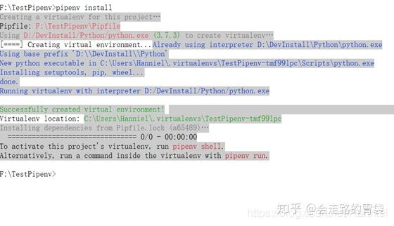 Pipenv使用入门 - 知乎