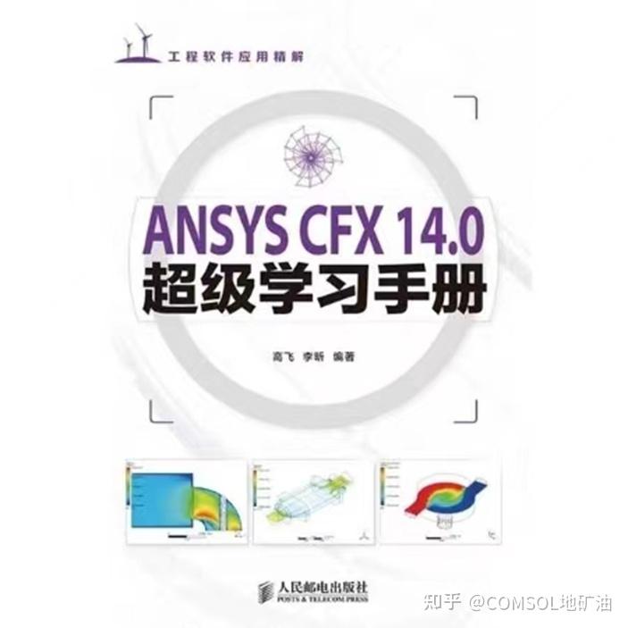 ANSYS所有书籍 - 知乎