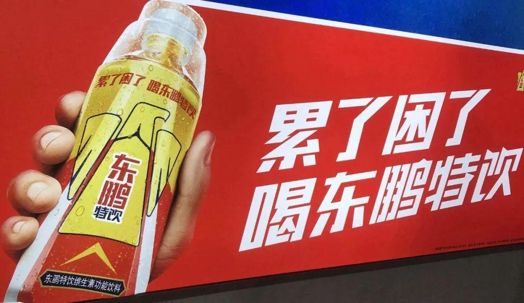 董文波：东鹏特饮，数百万终端的五码合一！ - 知乎