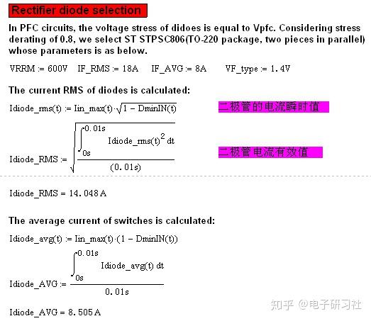 CCM BOOST PFC 电路设计浅析 ( 3 ) - 知乎