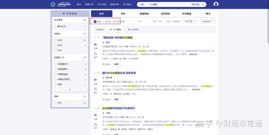 解密中科院的免费学术平台PubScholar - 知乎