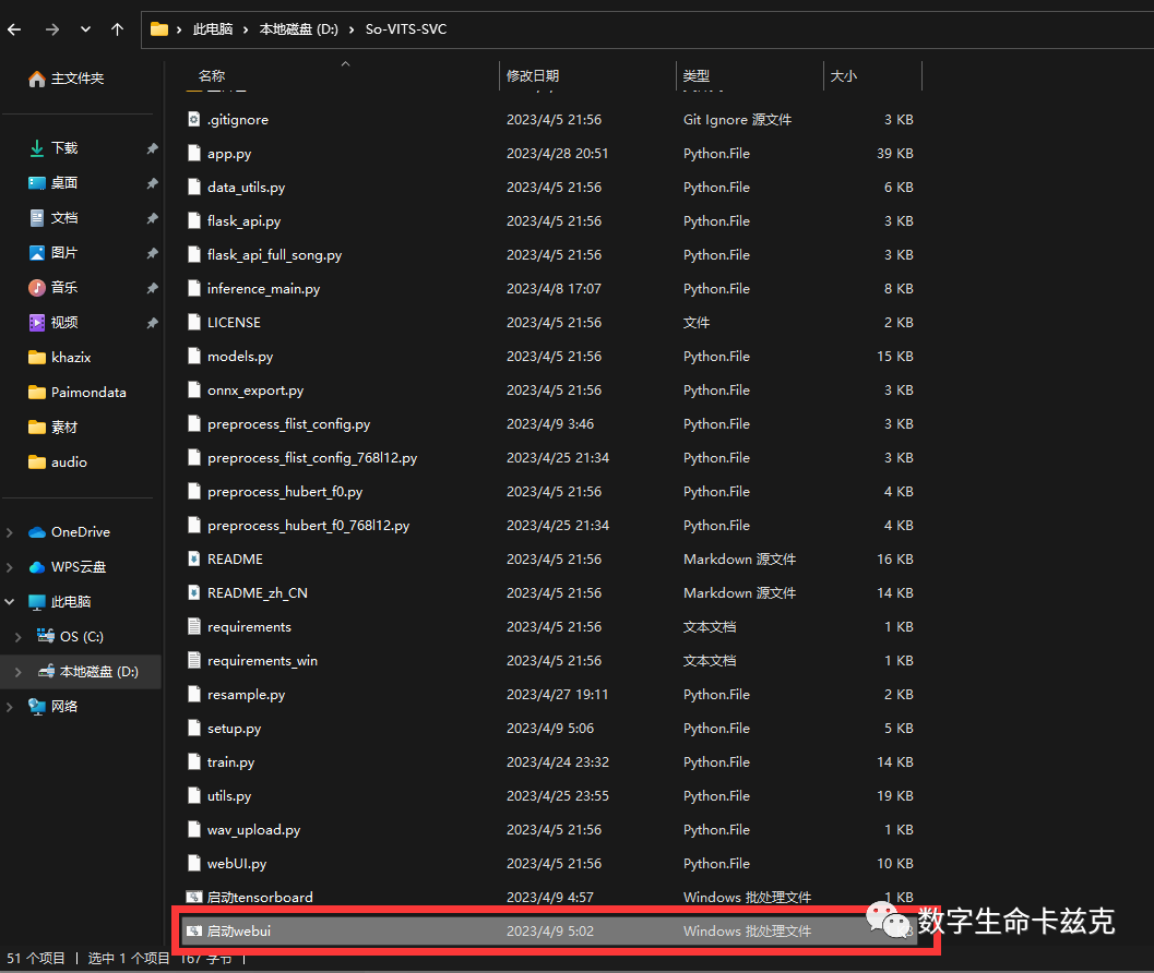 我把我的声音训练成了AI模型，并让它唱了一首歌...（附超全面教程，你奶奶看了都会用） - 知乎