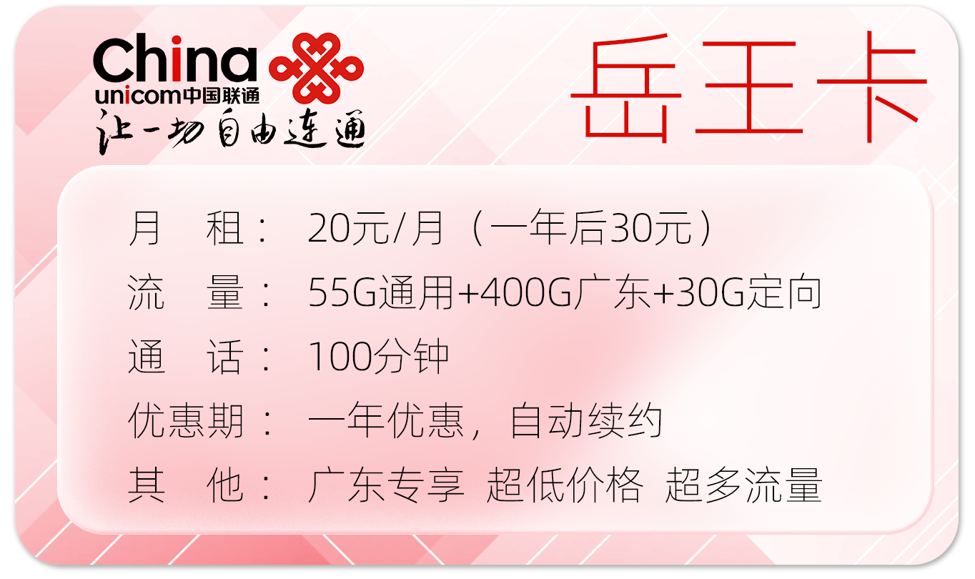 广东495G套餐回归！月租降至20元？！！ - 知乎