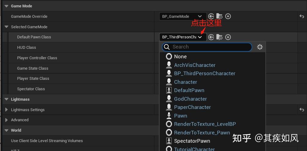 UE5中GameMode、玩家角色等的设置与获取 - 知乎