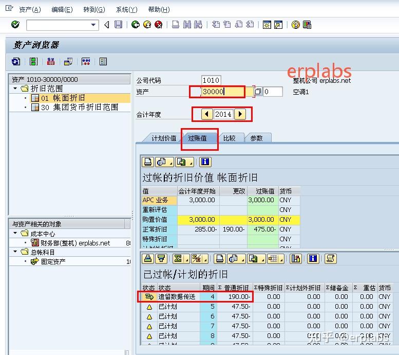 SAP MTS案例教程AA固定资产前台操作 - 知乎