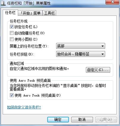 Windows7 基本操作 - 知乎