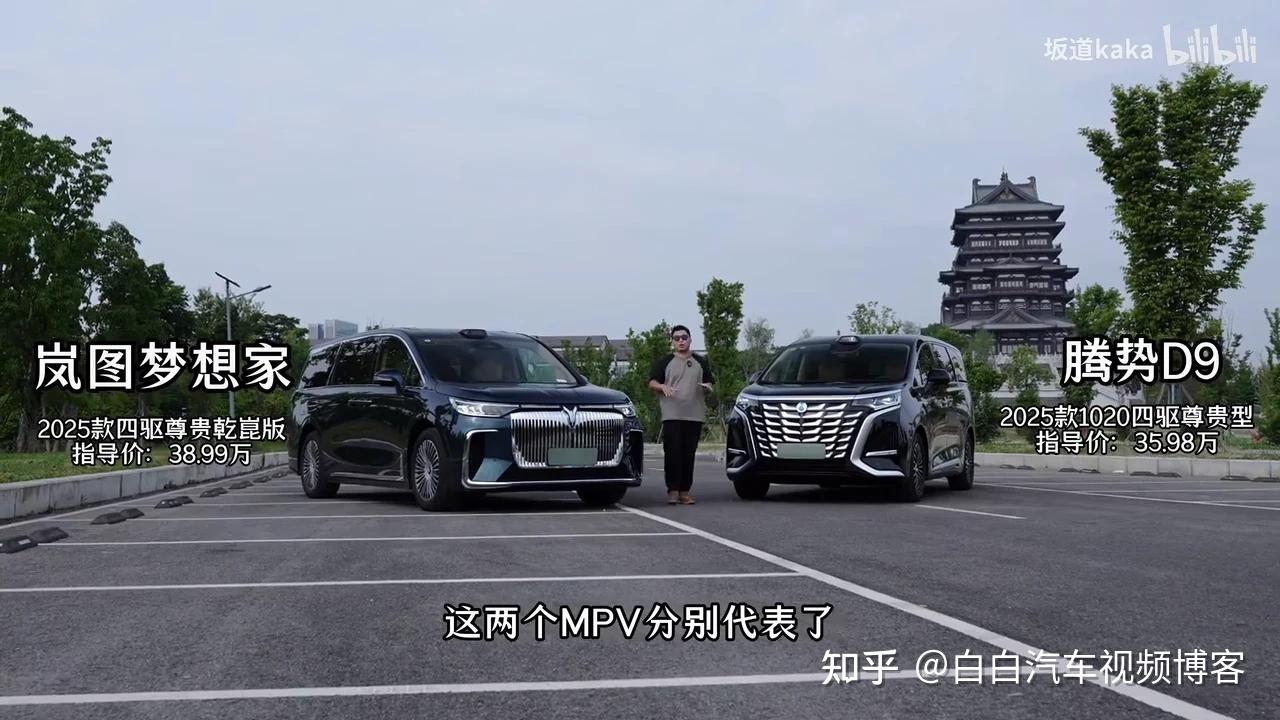 岚图梦想家VS腾势D9，两大MPV爆款为什么我会推荐这么选 - 知乎